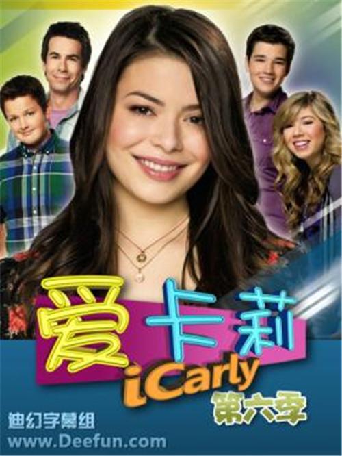 [美剧] 爱卡莉/iCarly 全集第1季第1集剧本完整版 - 知乎