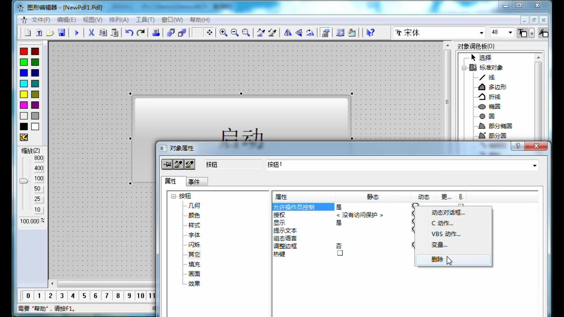 按钮的控制权限——wincc的用户管理及对象授权 知乎