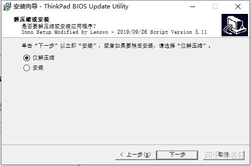 联想ThinkPad T14修改BIOS开机画面（图文教程） - 知乎