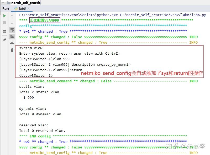《网络工程师的Python之路》（nornir实验6，设备配置，华为） - 知乎