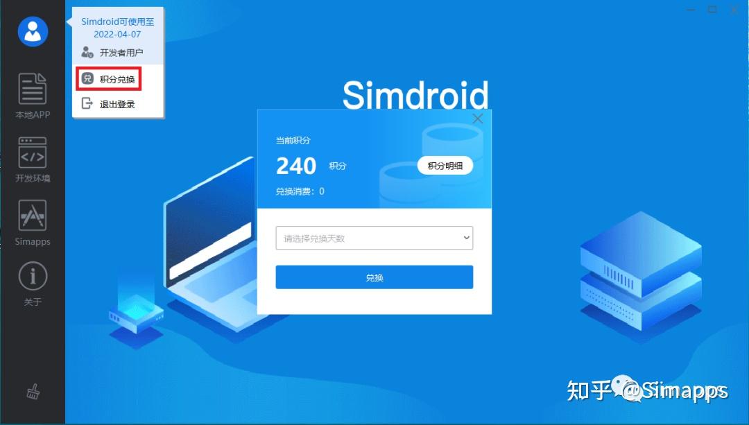 Simdroid V4.0全面开放试用，注册制积分兑换授权同步上线 - 知乎