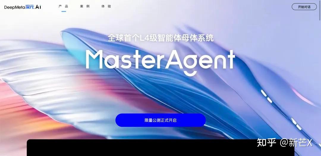 为什么说MasterAgent是“下一代AI智能体”？ - 知乎