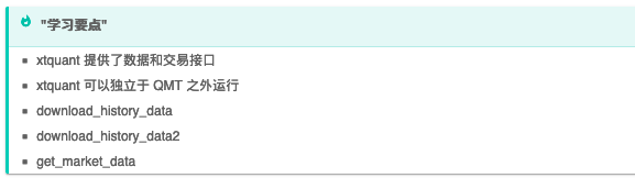 量化免费数据方案之QMT/XtQuant(1) - 知乎