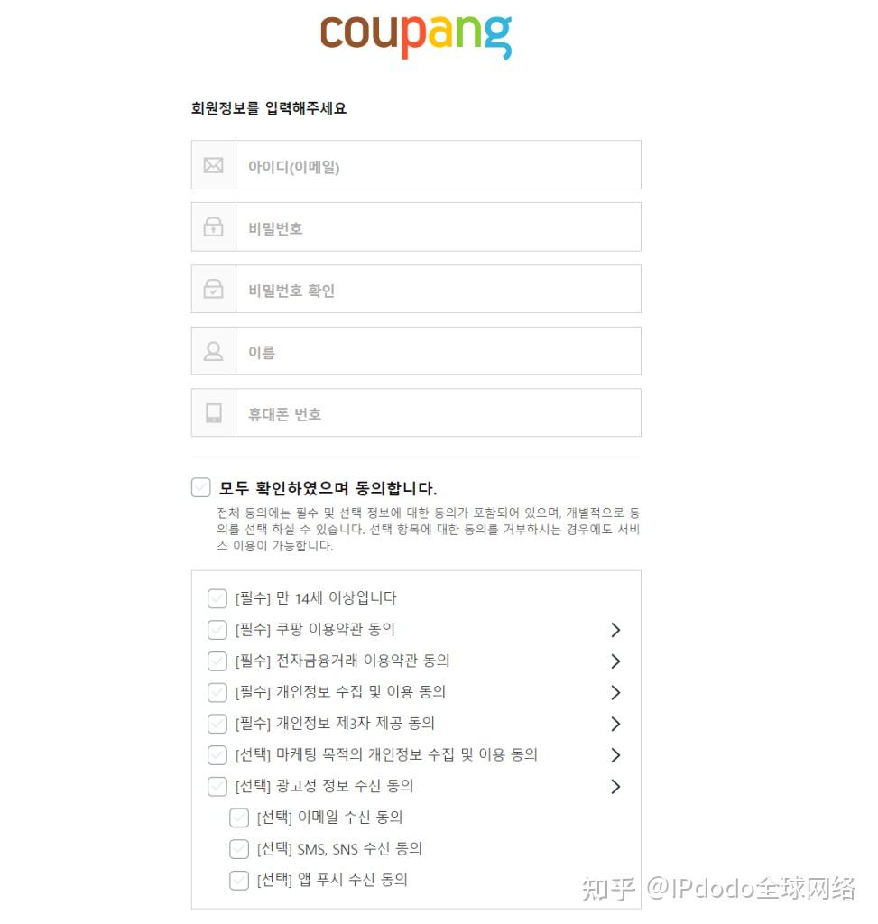 coupang如何开店？入驻条件和流程是什么？ - 知乎