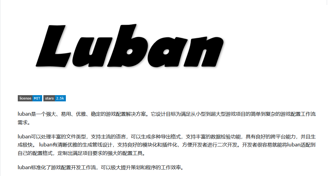 游戏配置工具luban使用步骤 - 知乎