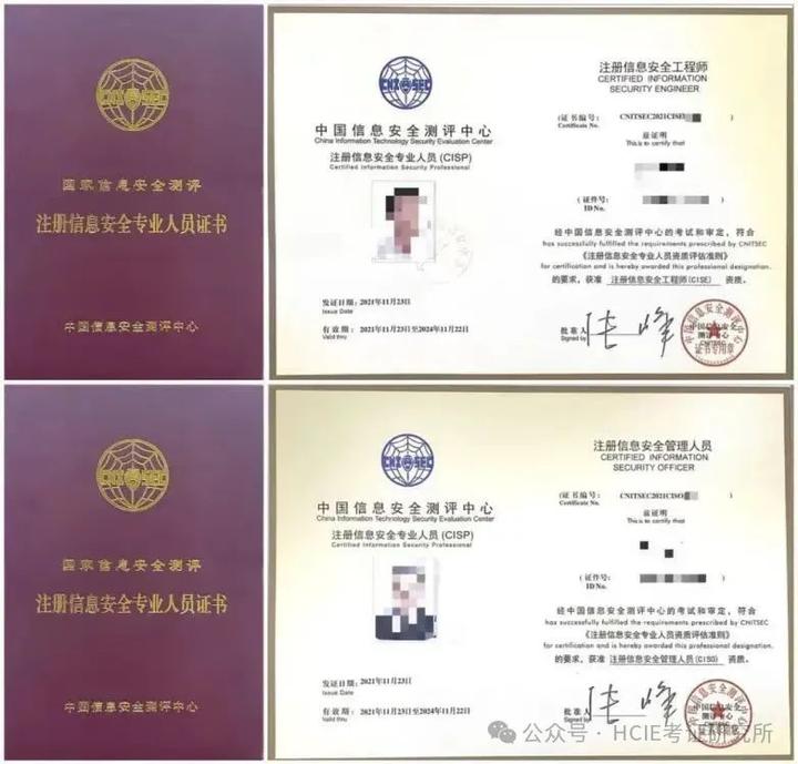 CISP和NISP到底啥区别？网络安全行业考证必知 - 知乎