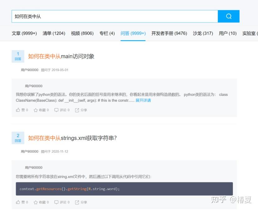 国内有没有中文版的stackoverflow？ - 知乎
