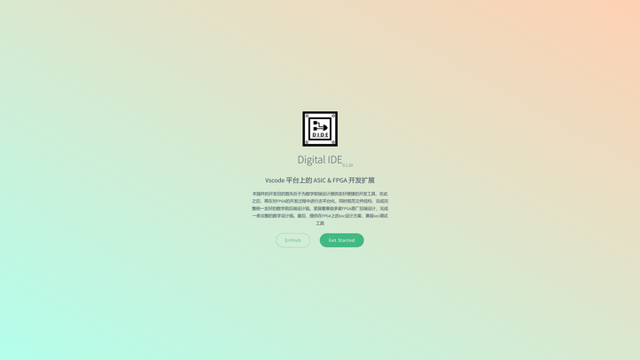 All in one的Verilog/VHDL vscode插件 Digital-IDE 重构版本开始内测 - 知乎