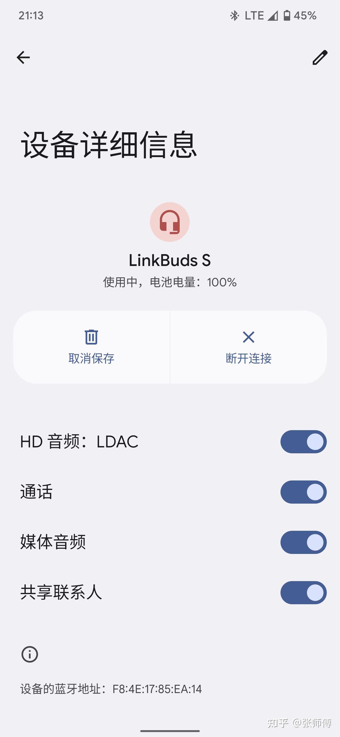 怎样开启手机的LDAC? - 知乎