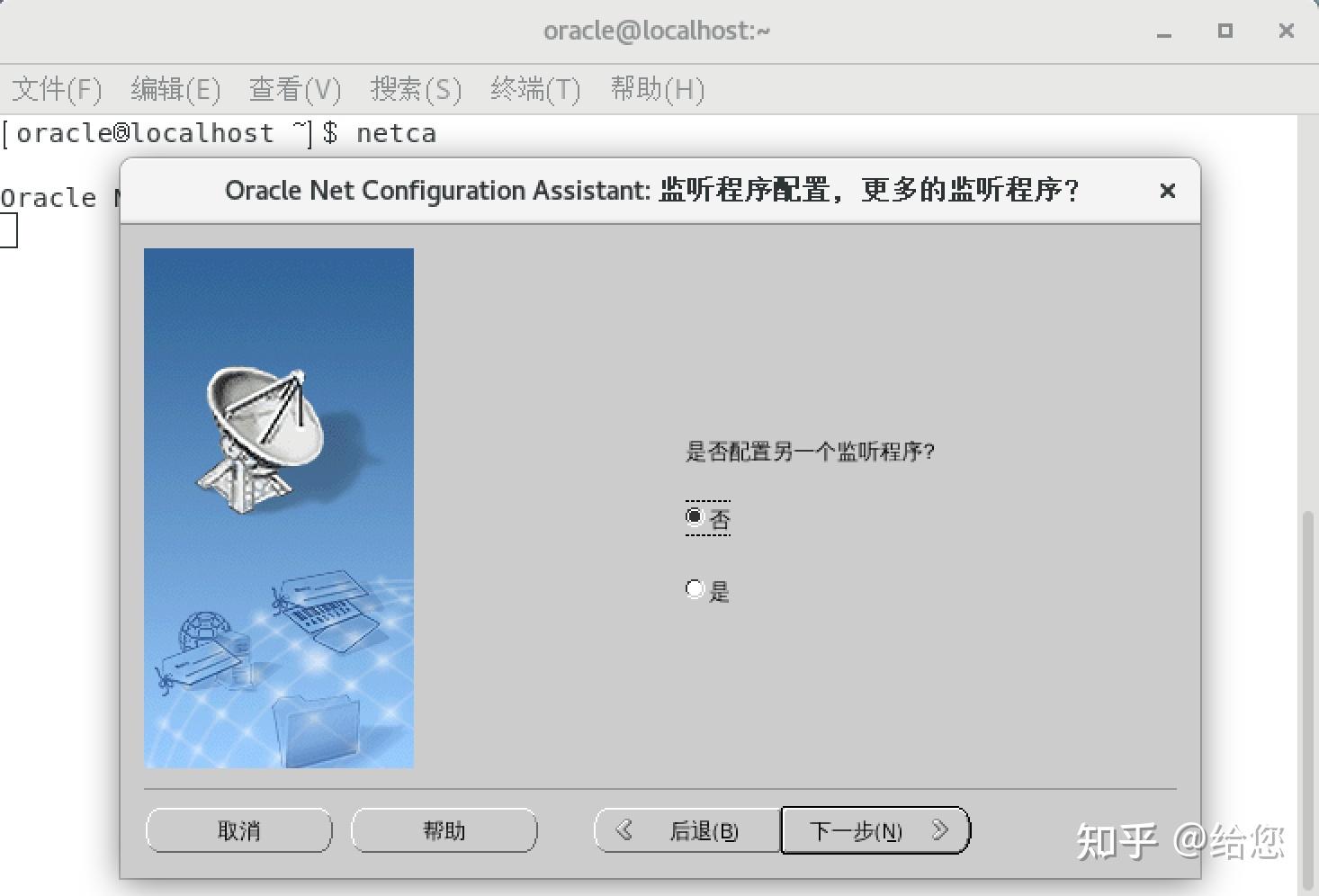 LINUX中安装oracle 19c详细步骤 - 知乎