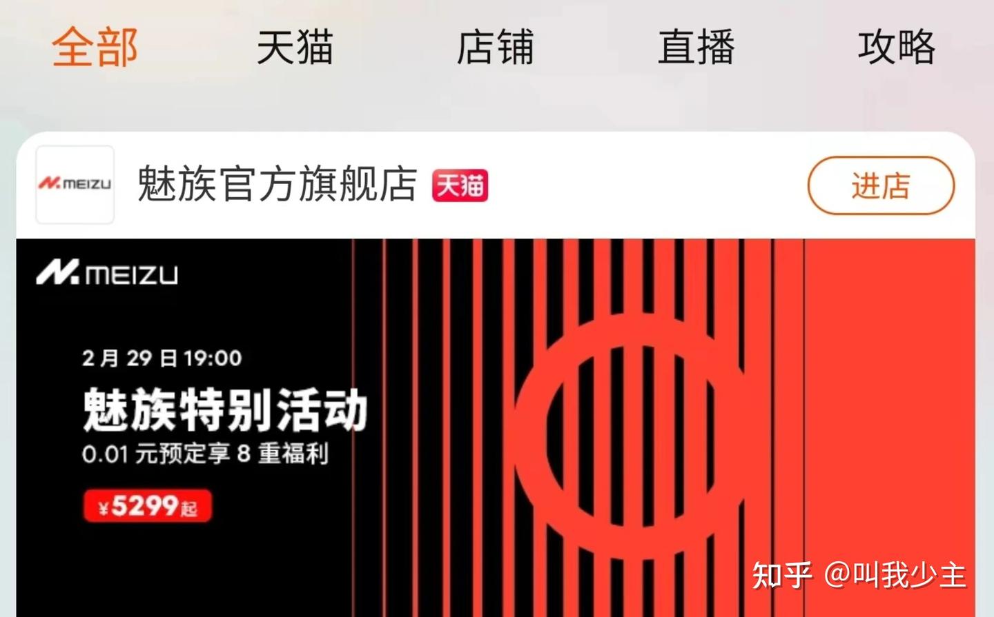 直屏旗舰“复活”，魅族21 Pro定档29日发布，5299元起售？ - 知乎