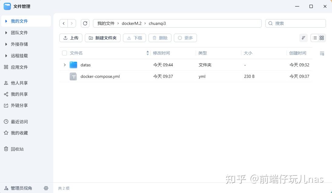 飞牛OS|当游戏服务器，部署怀旧传奇，是兄弟就来kan我 - 知乎