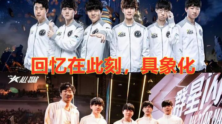 S8冠军再合体，iG五人组迎来第100胜，回忆在此刻具象化了！ - 知乎