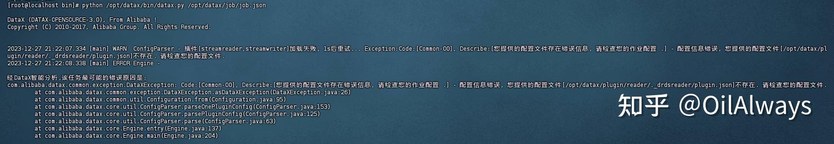 DataX 基于Rocky_Linux安装部署 - 知乎