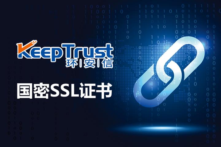 国密SSL证书签发机构有哪些 - 知乎