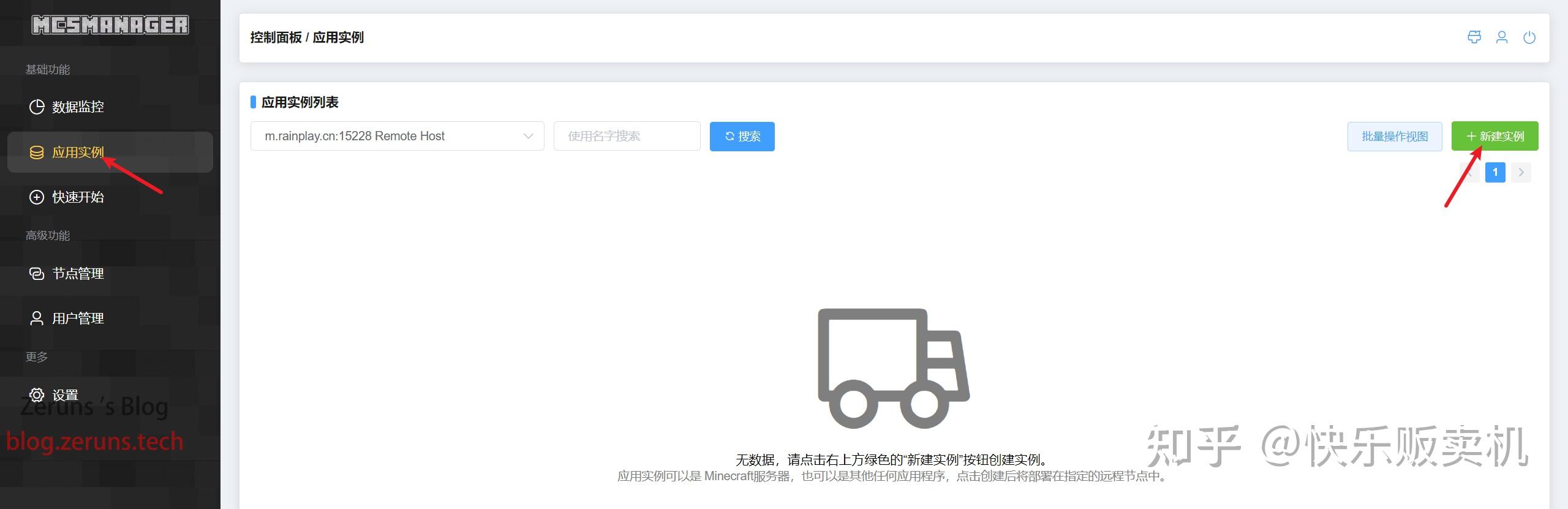 怎样搭建MCSM面板，以及怎样用MCSM面板开一个我的世界服务器？ - 知乎