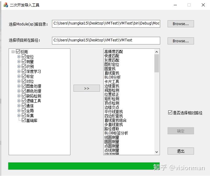 海康Visionmaster开发笔记2-CSharp二次开发环境配置方法 - 知乎