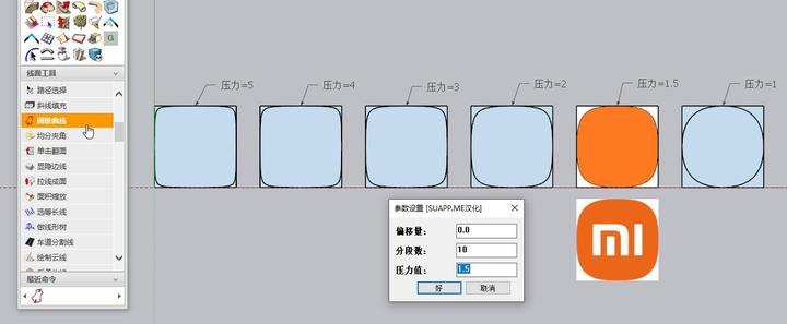 如何用SUAPP三秒完成小米新logo？ - 知乎