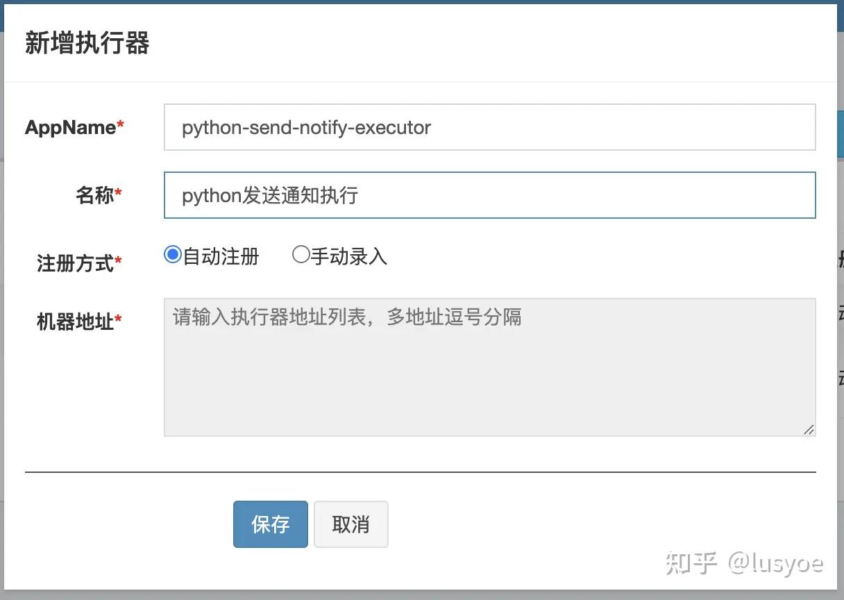 使用 Python 执行 Xxl Job 定时任务（实战二） 知乎 1886