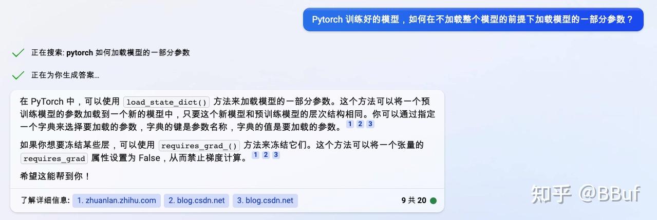 Pytorch 训练好的模型，如何在不加载整个模型的前提下加载模型的一部分参数？ 知乎