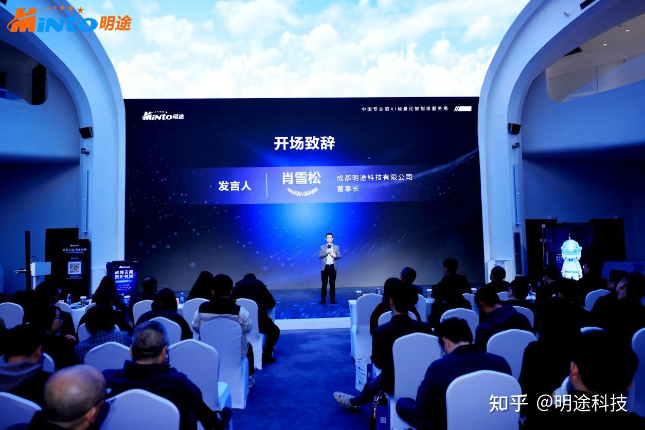 科创天府·智汇蓉城｜明途WorkBrain数字大脑V5.0发布会圆满举办 - 知乎