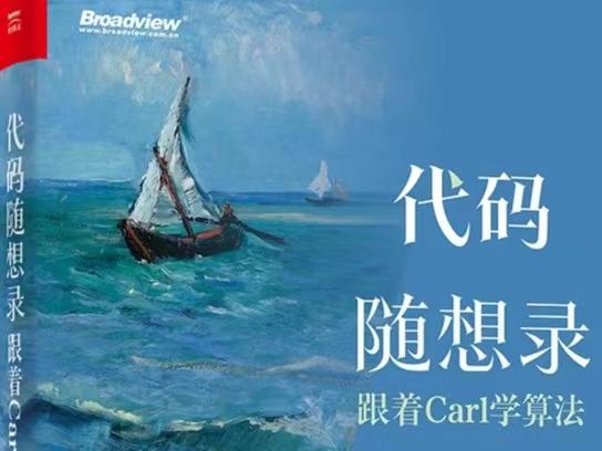 代码随想录算法训练营第四天 Leetcode24 两两交换链表中的节点、19删除链表的倒数第n个节点、面试题 0207 链表相交 知乎 7876