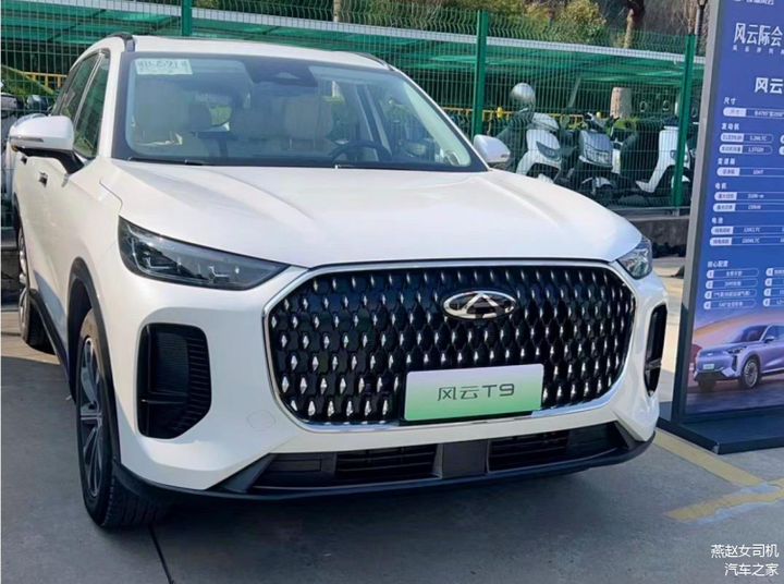 号称燃油车终结者！奇瑞风云T9实车现身，续航超1400km - 知乎