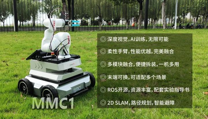 研学赛的多面手！史河机器人重磅发布复合机器人开发平台MMC1 - 知乎