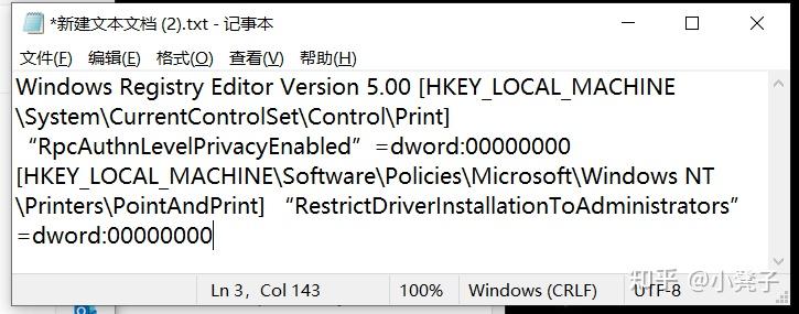 解决win11连接共享打印机报错709? - 知乎