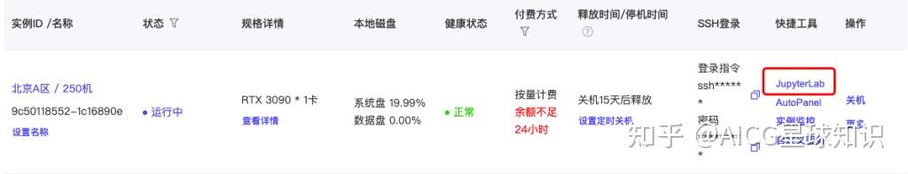 手把手教你如何训练一个自己的RVC模型（云端教程） - 知乎