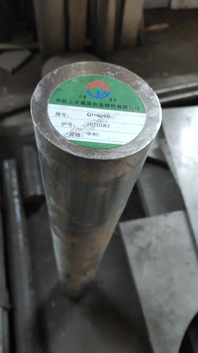 GH4049（GH49）Ni-Co-Cr基沉淀硬化性能 - 知乎