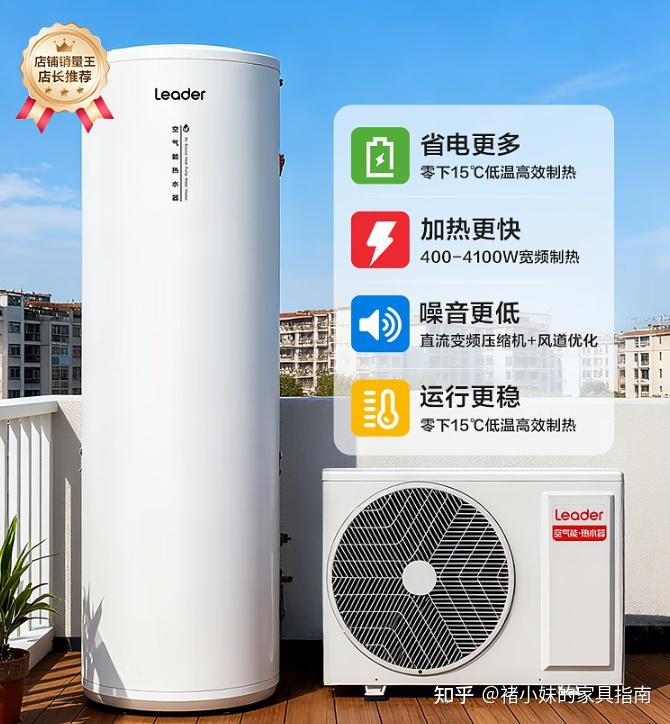 2026年1月家用空气能热水器TOP 10榜单出炉！海尔 / 美的 / 格力旗舰款对比+核心卖点拆解，按家庭需求精准种草！ - 知乎
