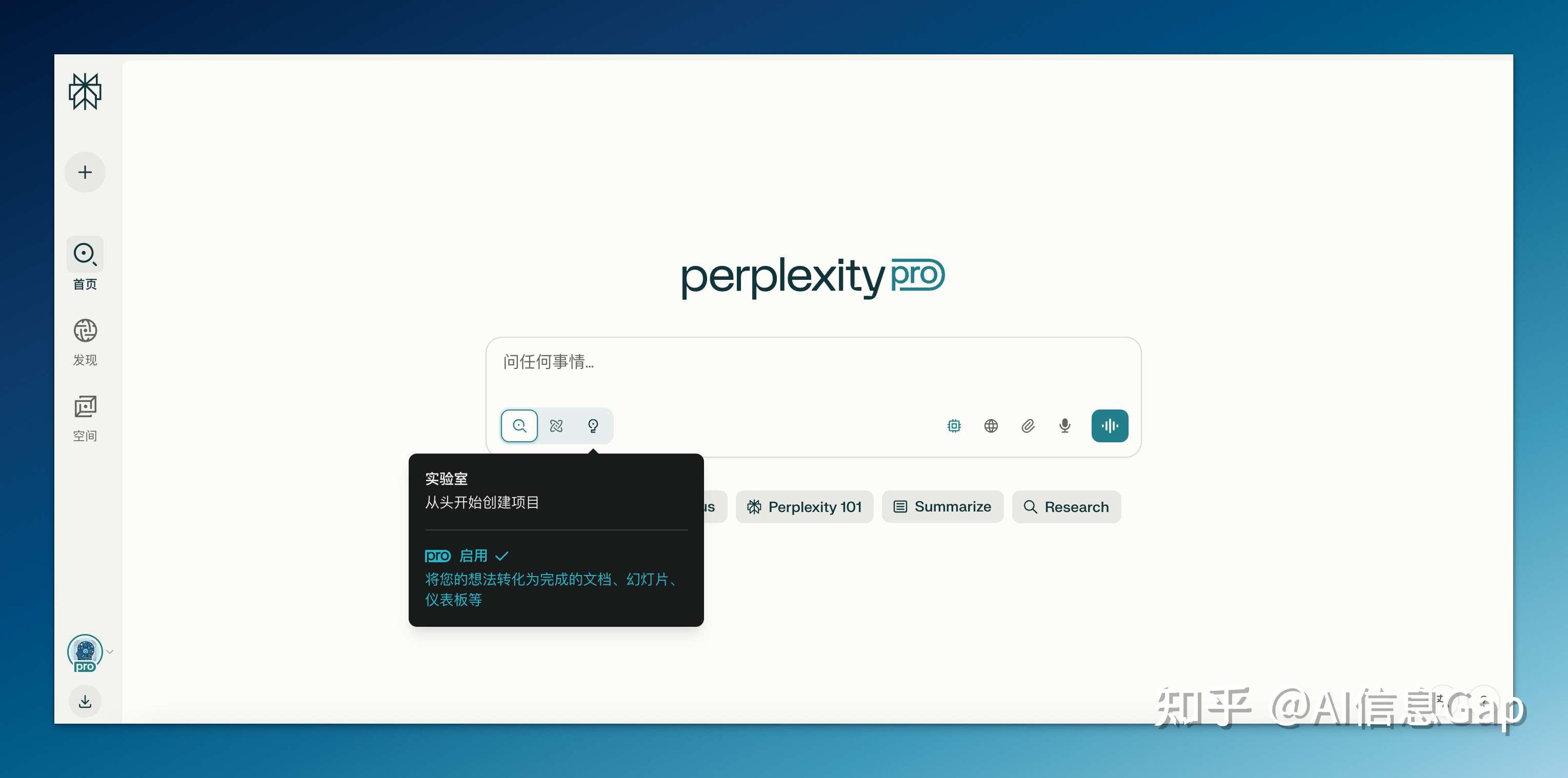 Perplexity Labs 上线，10 分钟自动交付项目成果，AI 终于能干活了 - 知乎