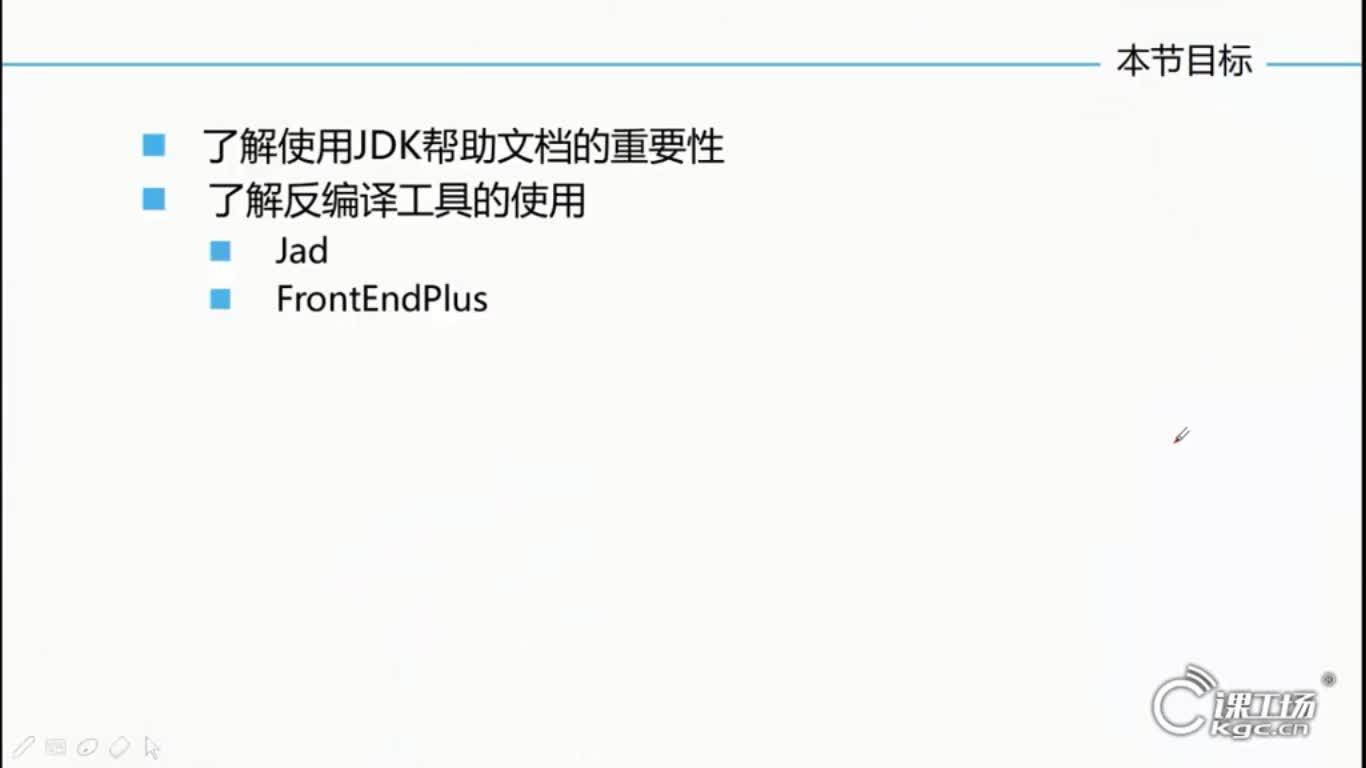 课工场教育：java学习——java基础入门（1 7）：初识java（jdk帮助文档和反编译工具） 知乎 