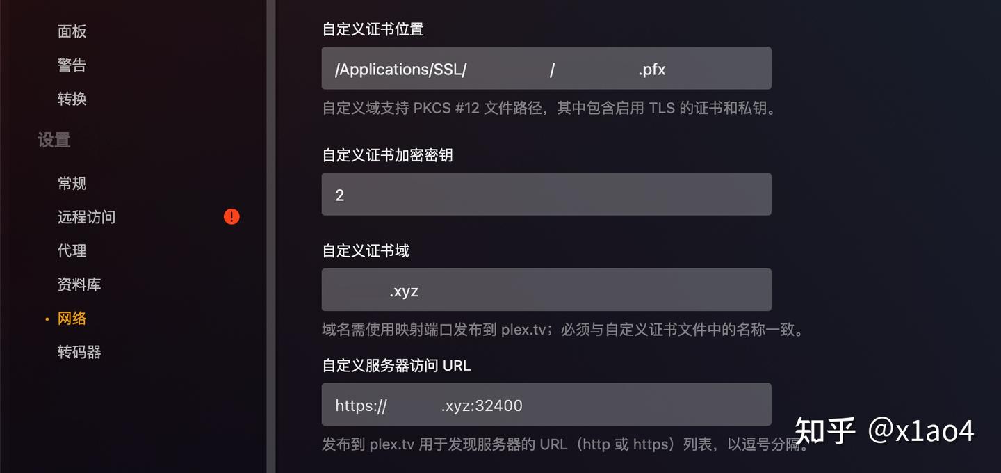 Plex 使用指南之远程访问（正向代理）篇 - 知乎
