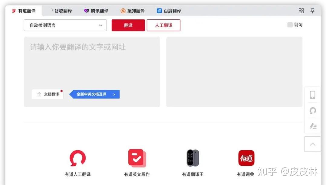黑科技效率神器-uTools - 知乎