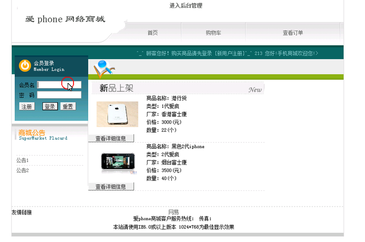JSP strus2手机销售系统struts2框架 MVC模式myeclipse mysql - 知乎