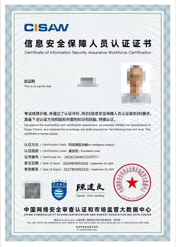 CISAW认证15个技术方向，一文看懂！ - 知乎