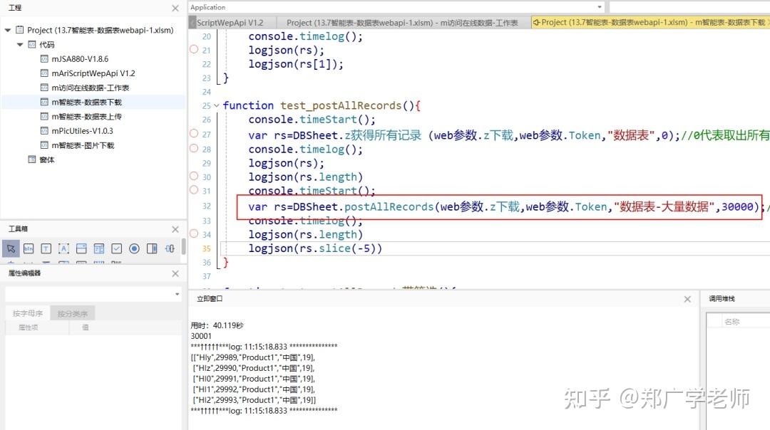 WPS本地表中实现智能表增删查改 JSA与AirScript应用 - 知乎