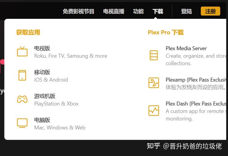 Win部署Plex搭建家庭影音媒体中心，一台小主机的HTPC之路