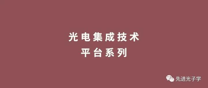 技术 | LIGENTEC氮化硅工艺平台技术概览 - 知乎
