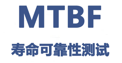 MTBF是一定要做的吗 - 知乎