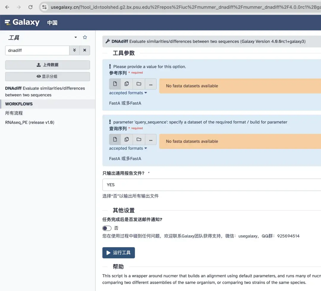 DNAdiff：精准定位基因组差异的利器 - 知乎