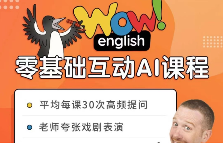 【附资源】wow english,火爆全网的趣味英语启蒙 - 知乎