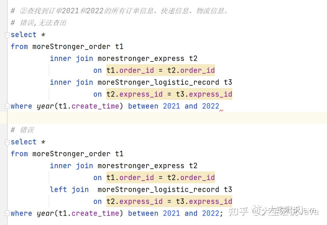 在工作中理解inner join和left join的区别 - 知乎