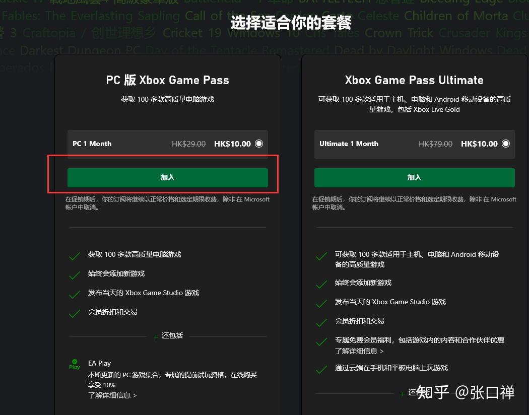 XGP8元3个月活动回归 手把手教你怎么开通XGP - 知乎