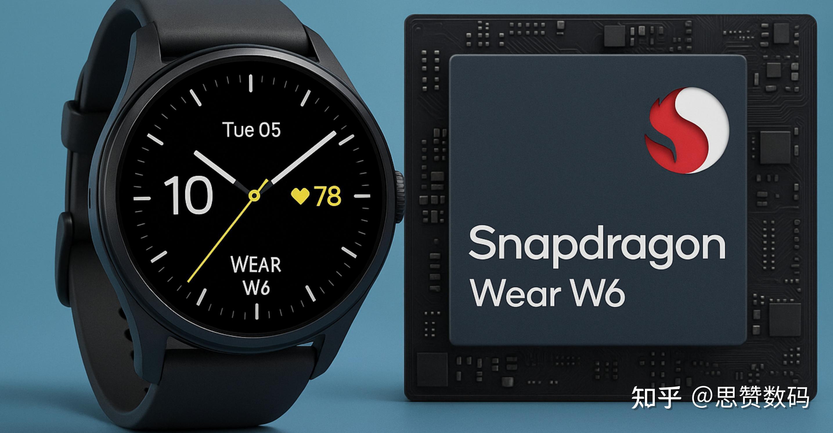 高通新穿戴处理器曝光汇总 骁龙Wear W6 - 知乎