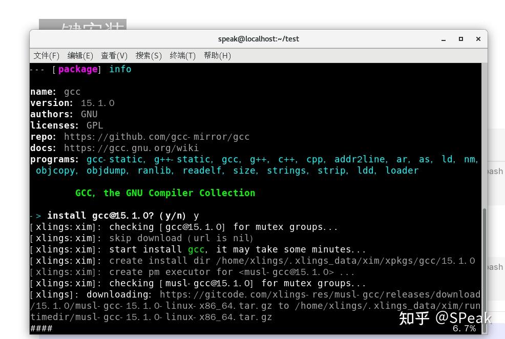 让cenos7也能轻松用上gcc15和C++23的import std特性 - 故事从xlings开源项目的一个issues开始 - 知乎