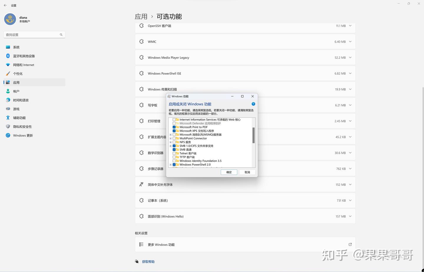 苹果macOS时间机器备份至windows linux等SMB服务器 - 知乎