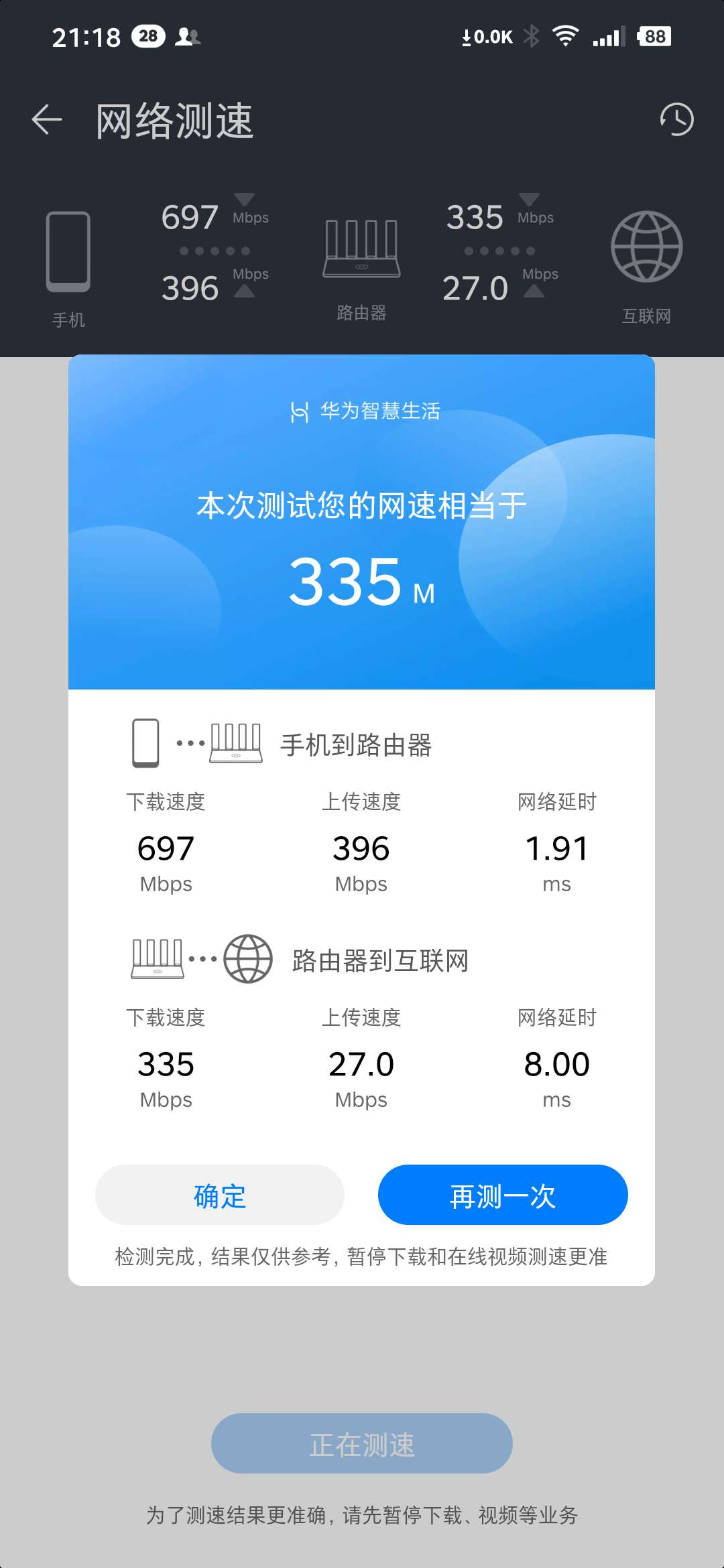 华为wifi6路由器AX3 Pro不同的上网模式体验以及AP模式组MESH - 知乎